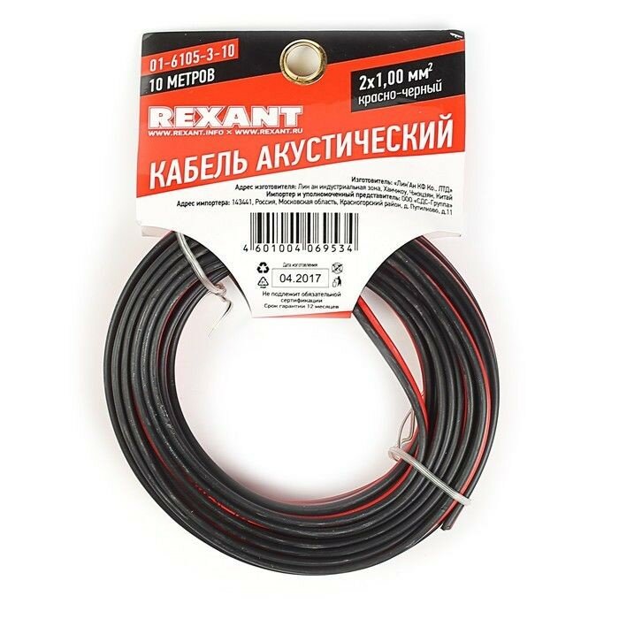 Аудио кабели и переходники REXANT 01-6105-3-10 10 м