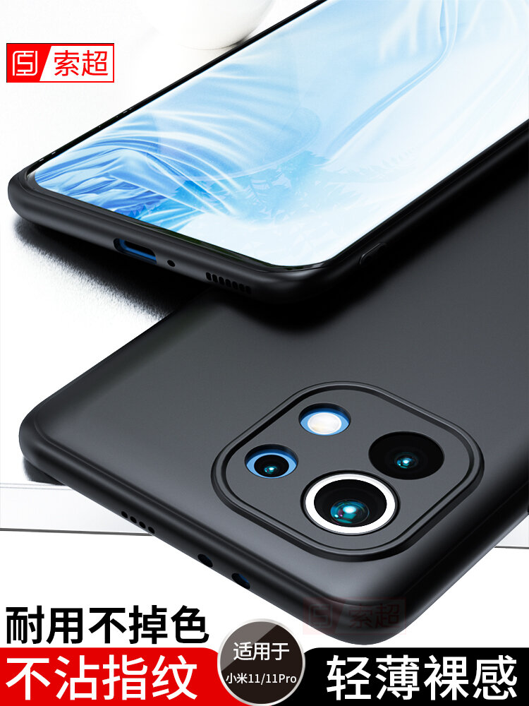Черный матовый чехол для Xiaomi 11 Pro с защитой объектива и полным экраном, тонкий ударопрочный