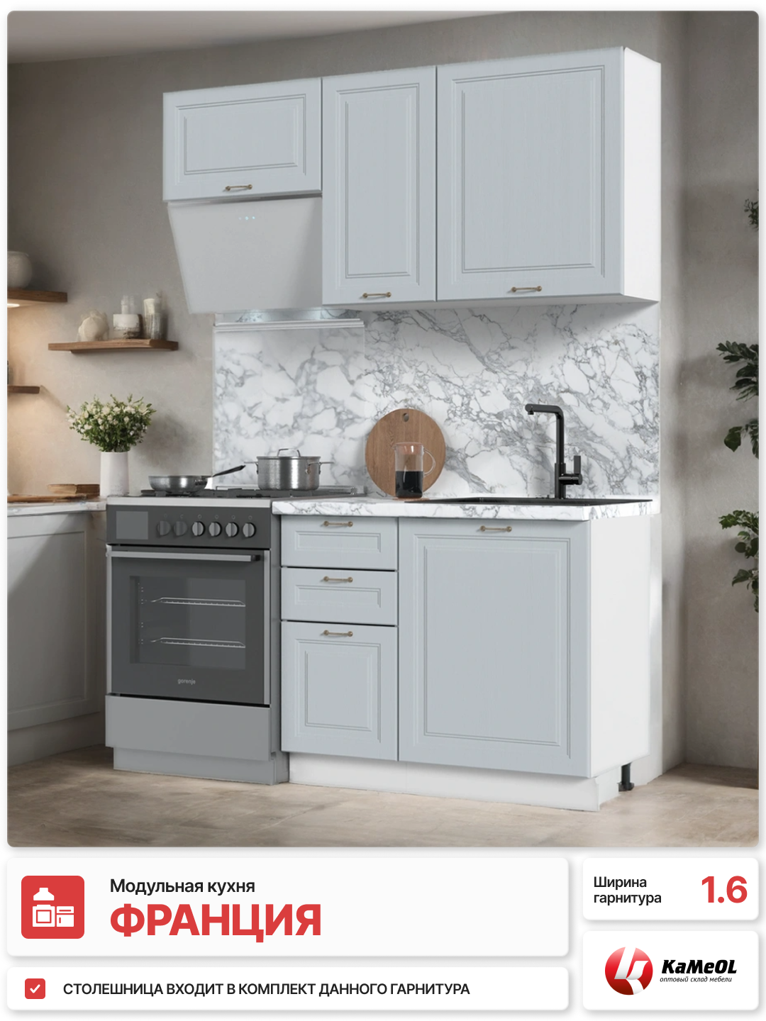 Кухонный гарнитур, столешница Мрамор Итальянский 26мм, Кухня Франция 160см Белый/Серый Дуб фактурный