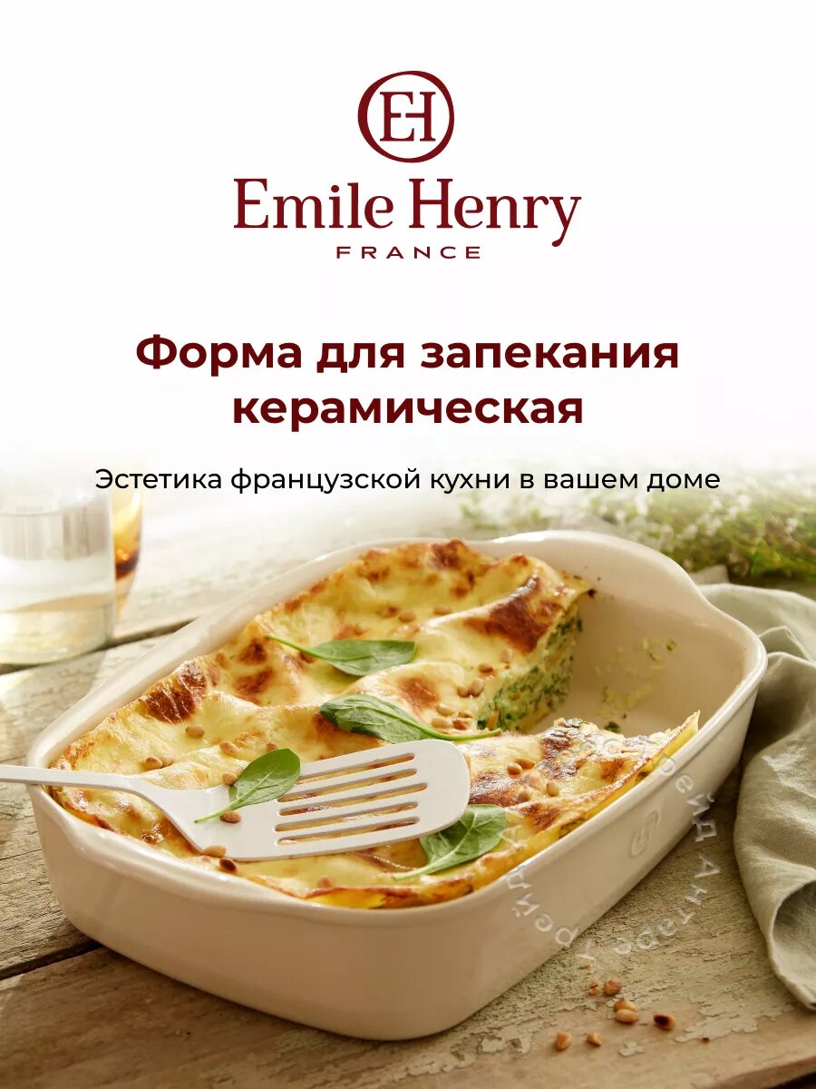 Форма керамическая для запекания 29x19