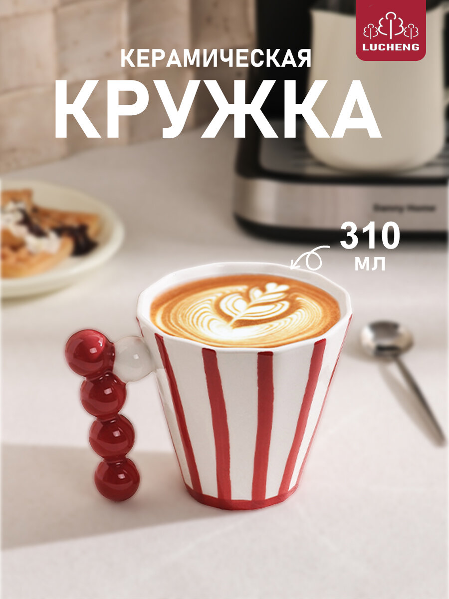 LUCHENG Кружка "Красные полосы", 310 мл, 1 шт
