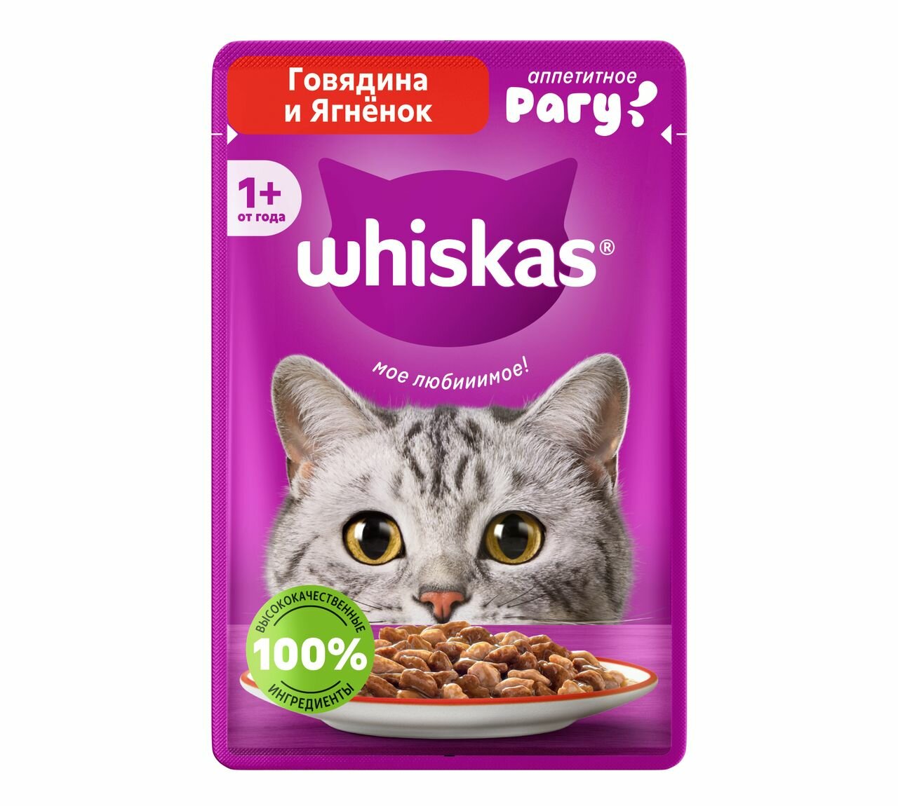 Корм консервированный для взрослых кошек WHISKAS рагу с говядиной и ягненком, 75г x 10 упаковки