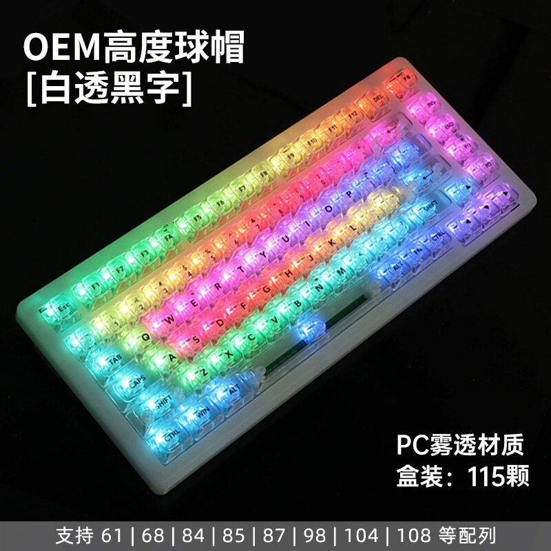 Магнитные кейкапы Made68pro Ice Crystal, прозрачные, с возможностью индивидуальной настройки, для OEM-клавиатур