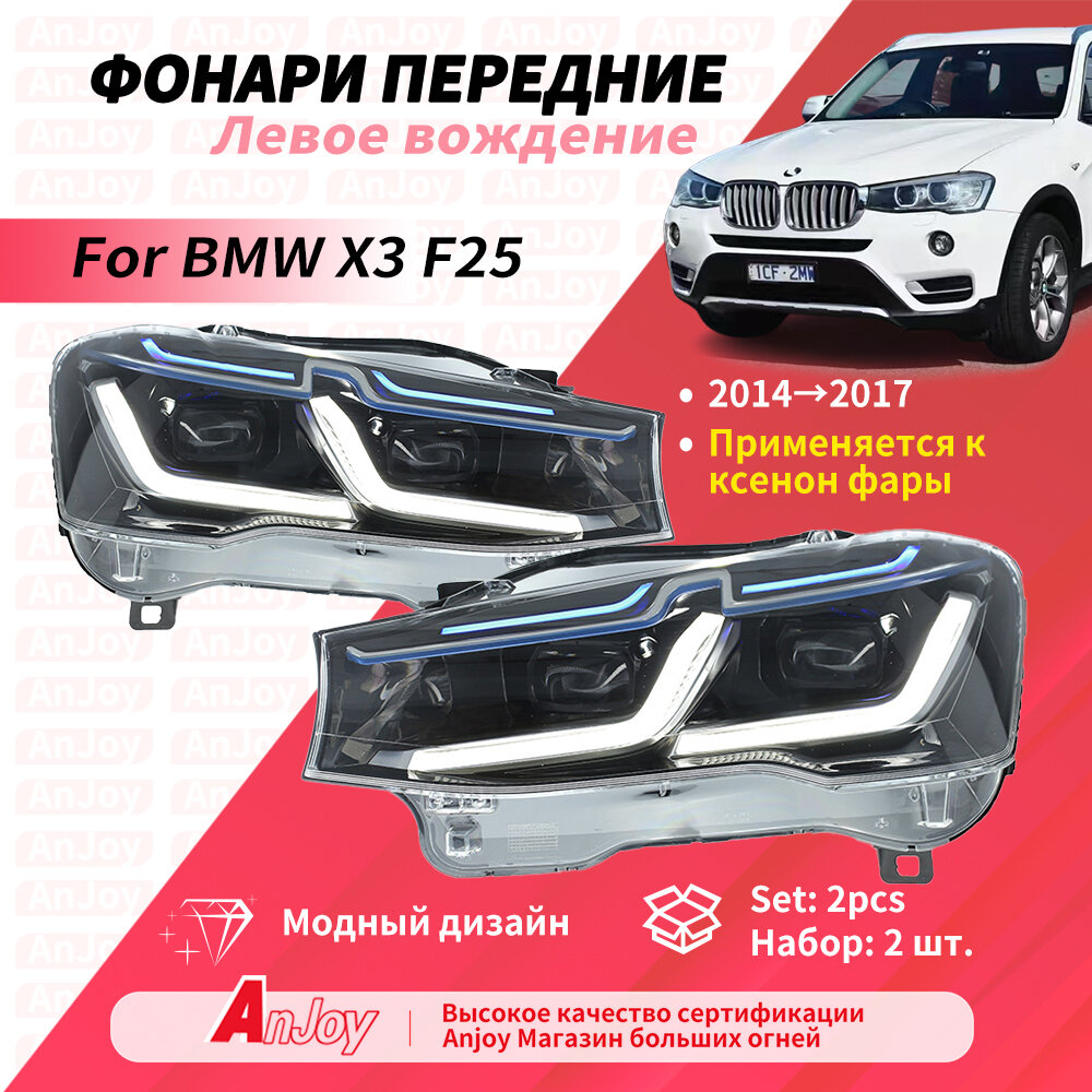 Фары автомобильные