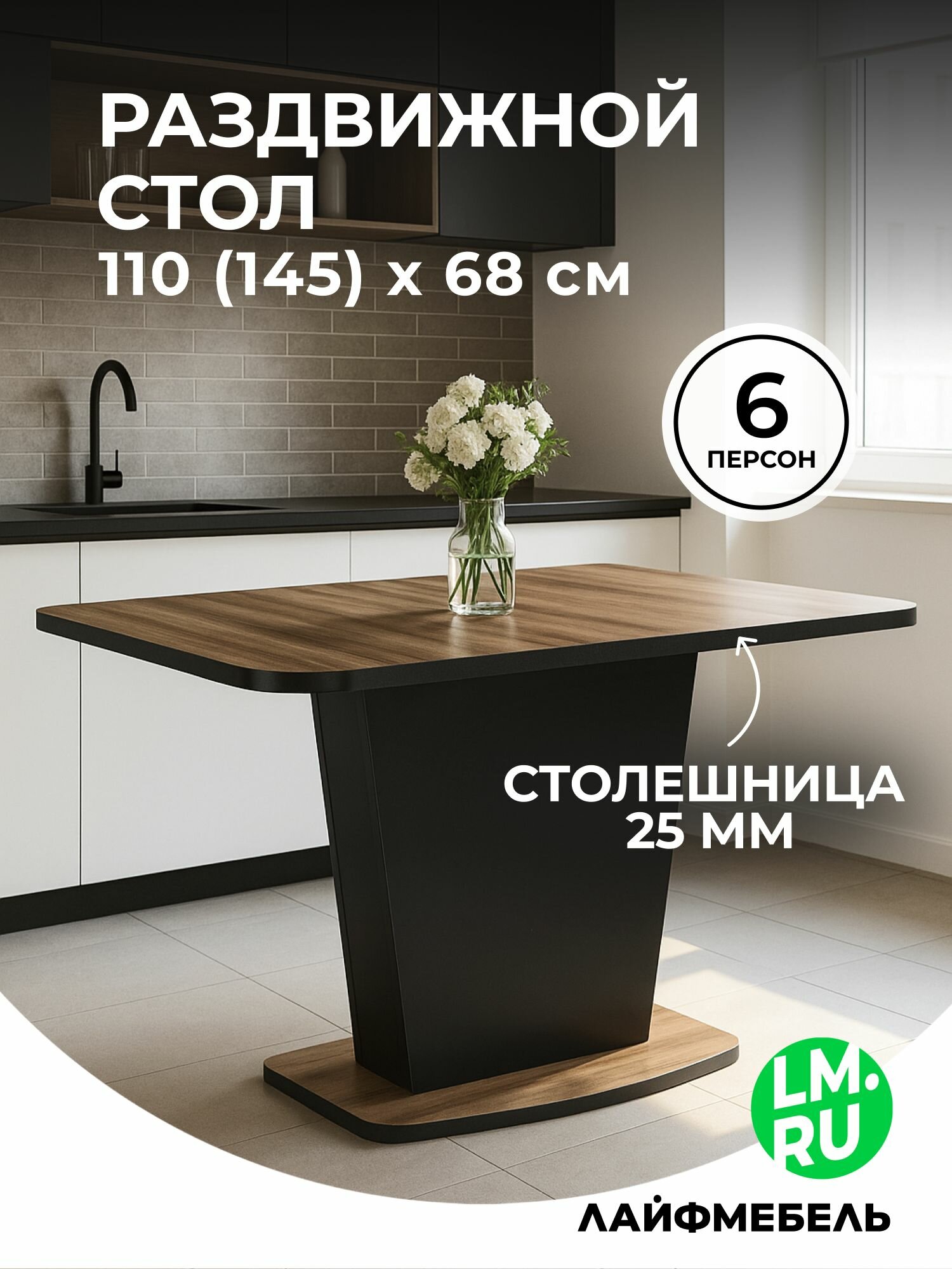 Деревянный стол авелано / графит Лайфмебель Комфорт