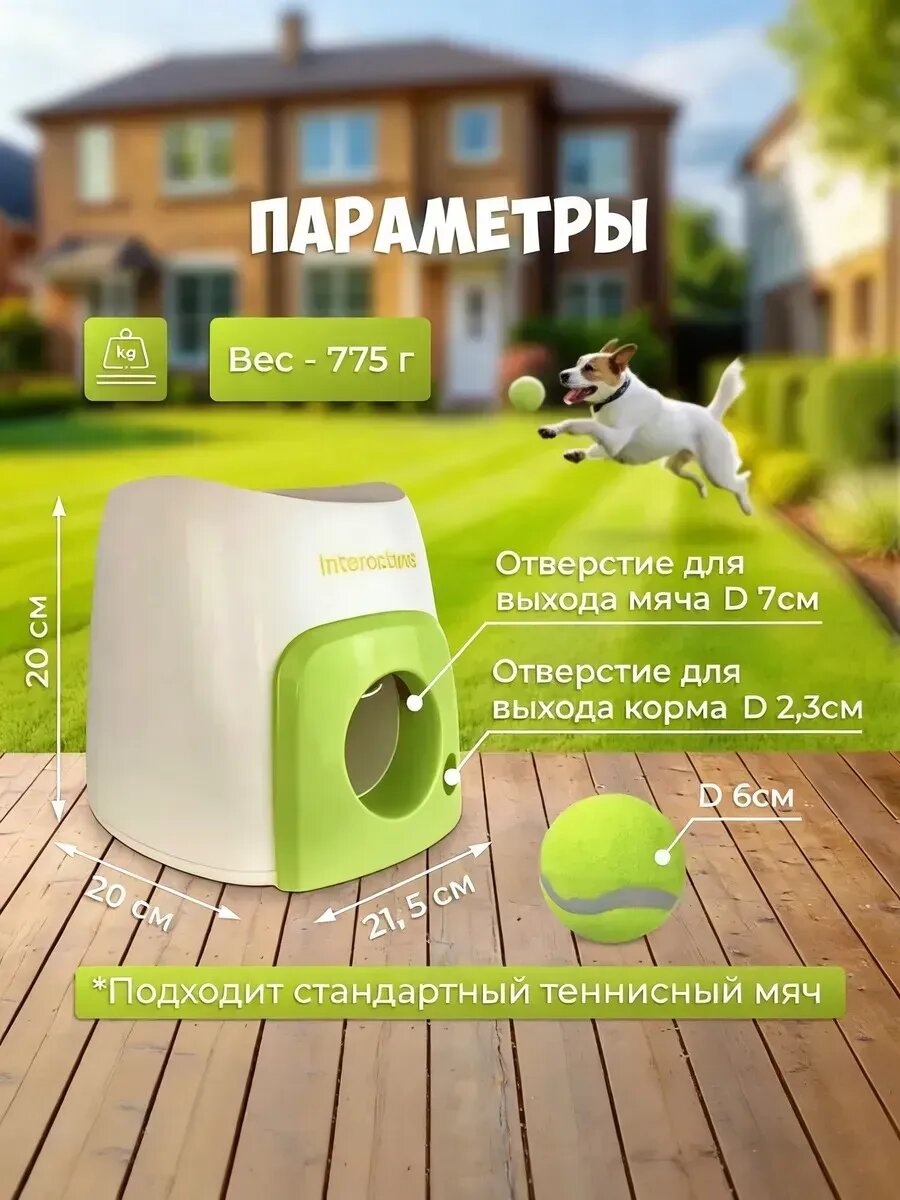 Метатель мячей для собак. Автоматическая катапульта.