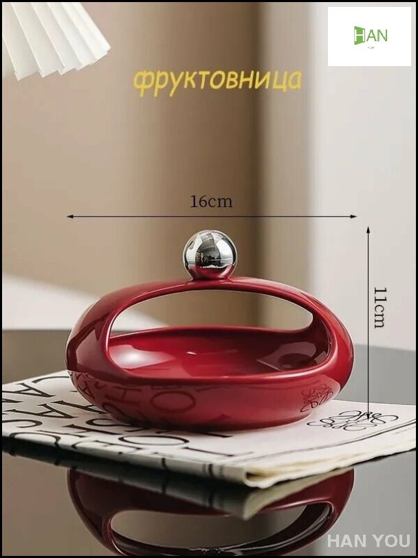 Эксклюзивная конфетница для фруктов малая красная 16 см в диаметре предлагается к покупке