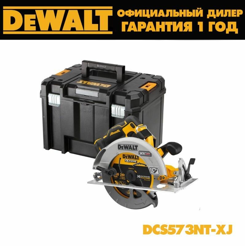 Бесщеточная дисковая пила DeWALT DCS573NT 18В, без АКБ и ЗУ