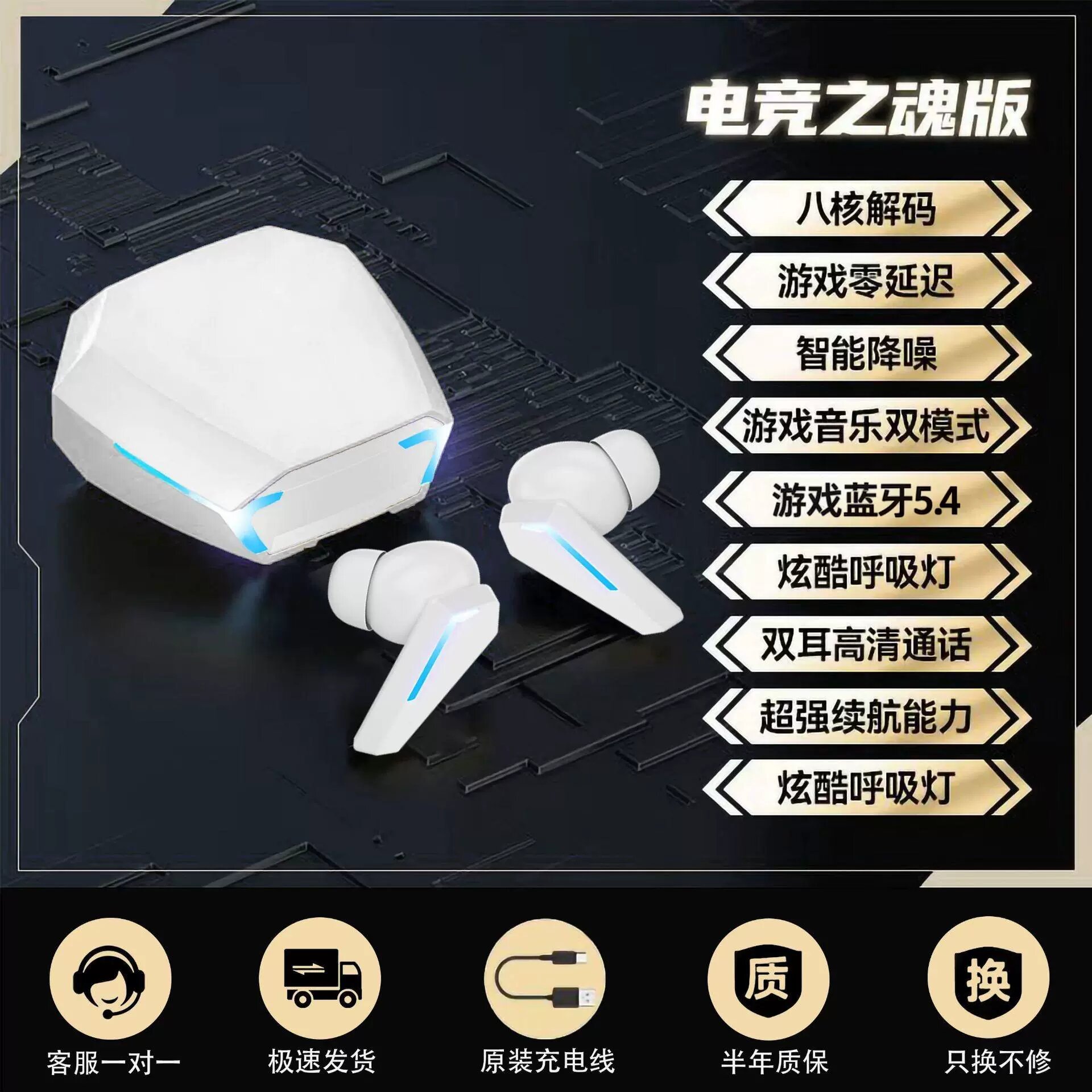 Игровые беспроводные наушники Bluetooth с низкой задержкой, высококачественным звуком, вкладышами и длительным сроком