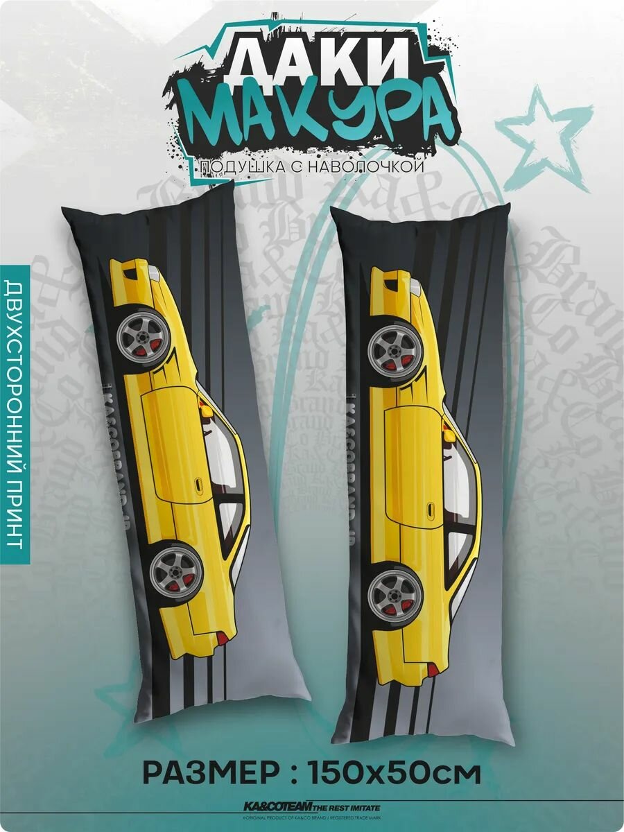 Подушка дакимакура Nissan Silvia S14