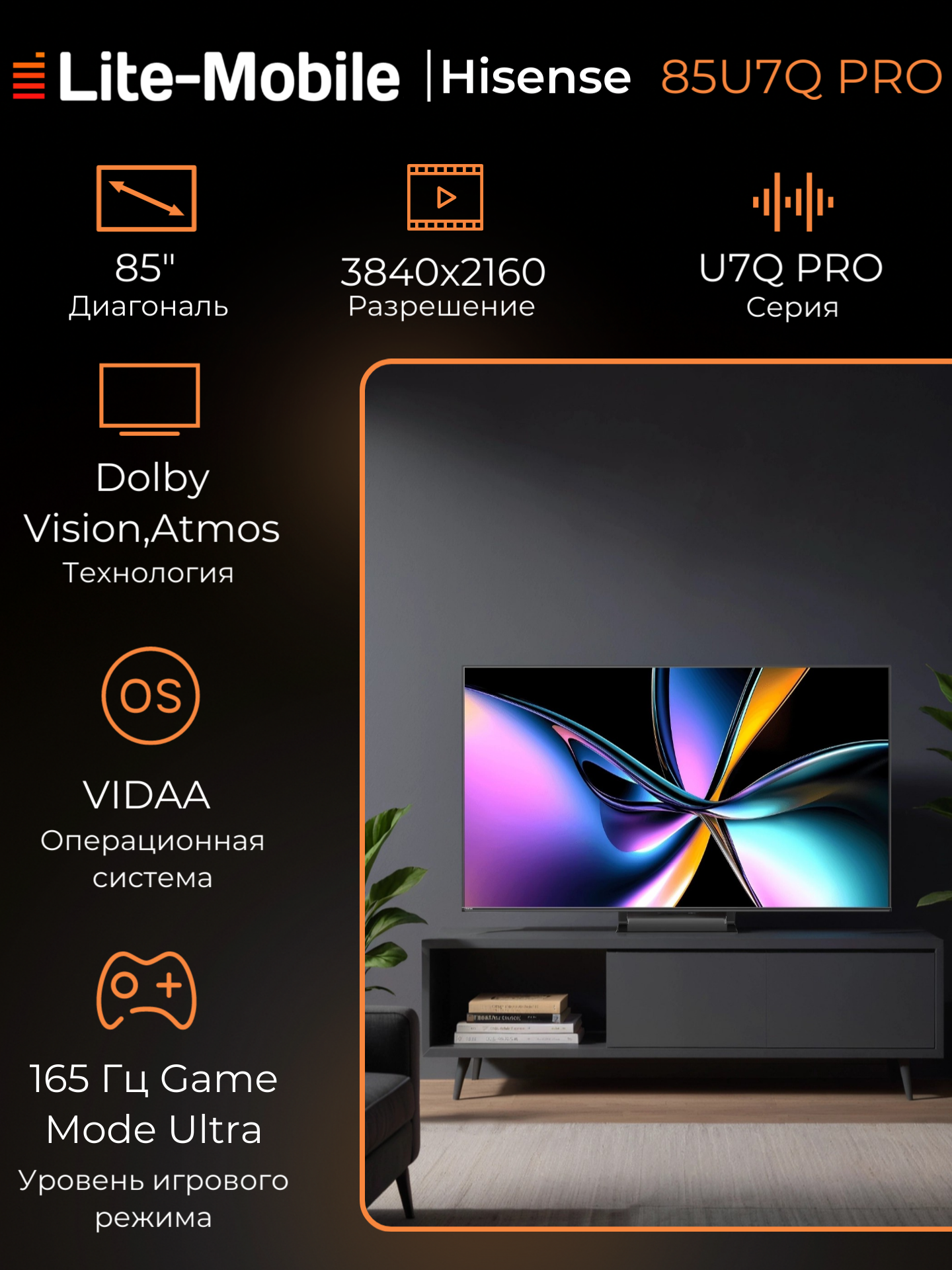 Телевизор Hisense U7Q PRO 85", 4K Ultra HD, QLED, поддержка голосового управления