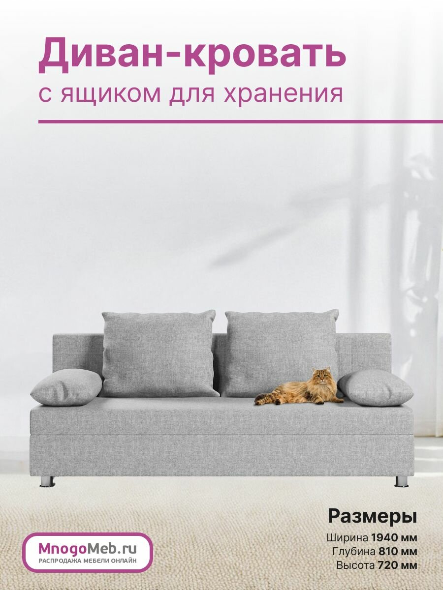 Диван кровать раскладной, Британия еврокнижка, серая рогожка