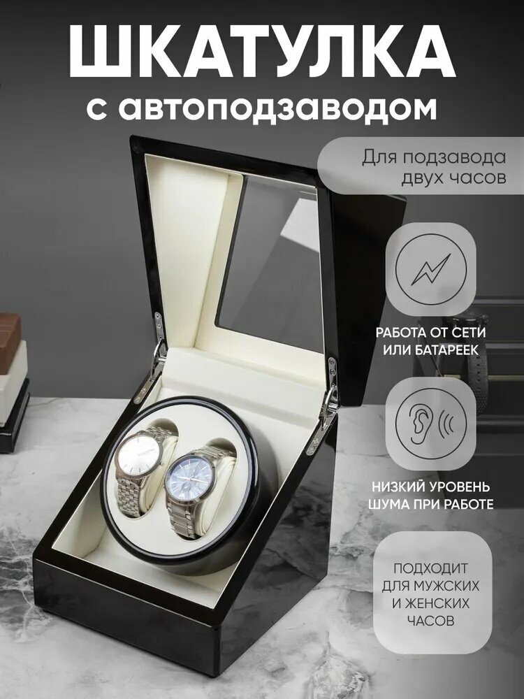 Классическая шкатулка Для часов
