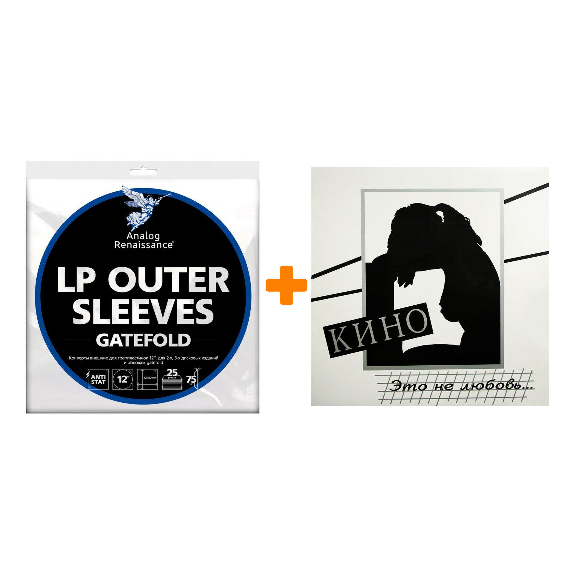Кино Это Не Любовь LP + Конверт внешний 12" Gatefold 25шт
