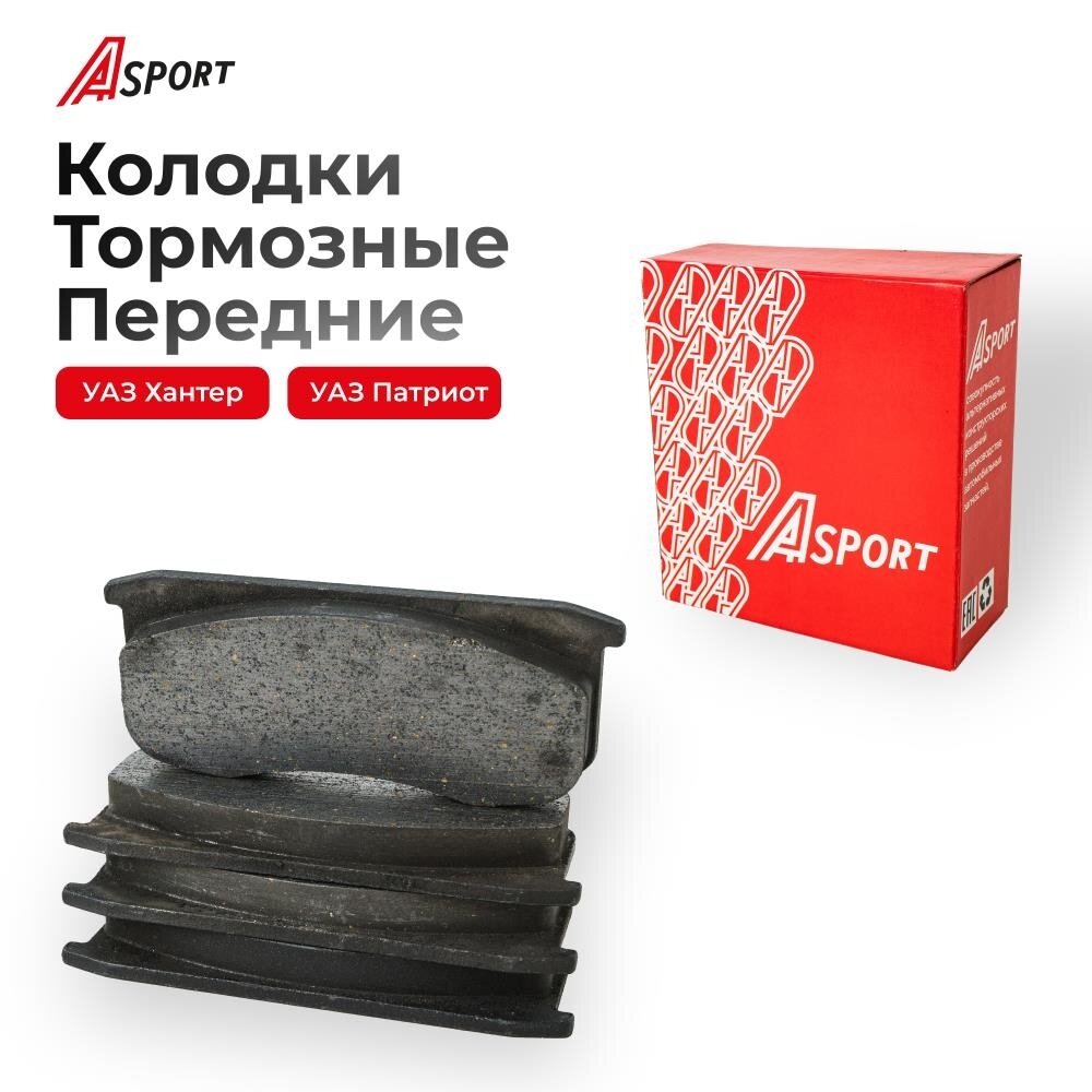 Колодка передняя УАЗ Hunter, Patriot, Буханка 3160 - 3161 A-SPORT арт. 10222940ASP