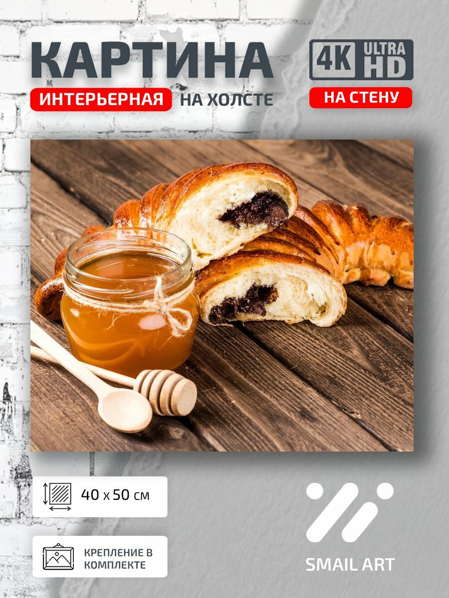 Картина на холсте интерьерная 40 на 50 на стену Доски Food для кухни кулинария интерьер