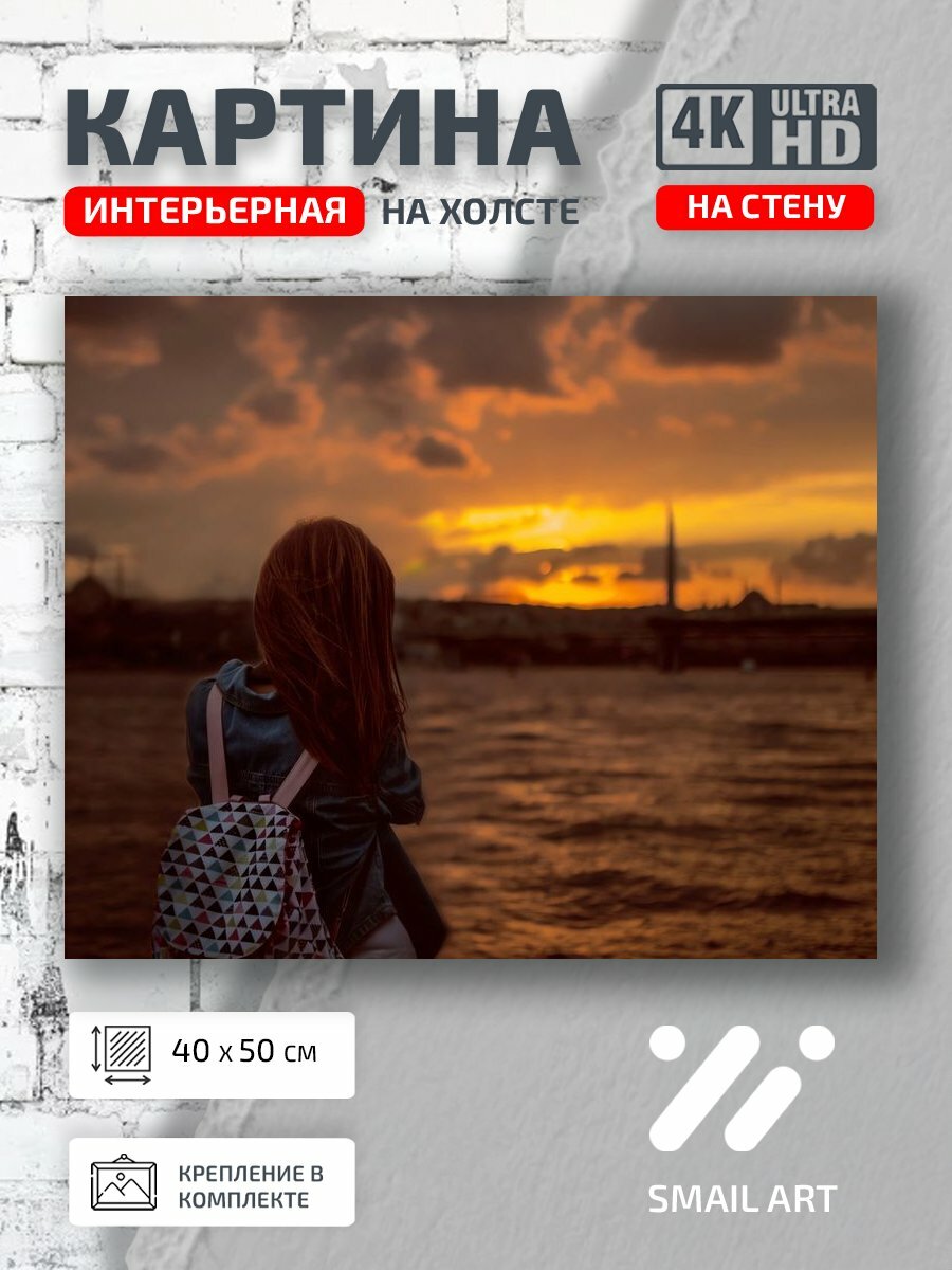 Картина на холсте интерьерная 40 на 50 на стену Река Landscape для кафе пейзаж интерьер