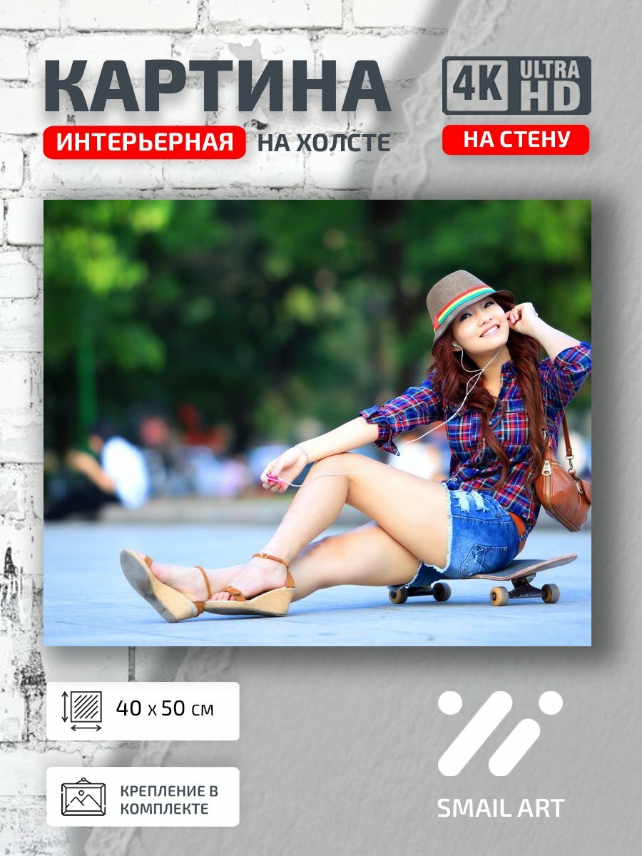 Картина на холсте интерьерная 40 на 50 на стену Скейте Portrait для салона красоты портрет