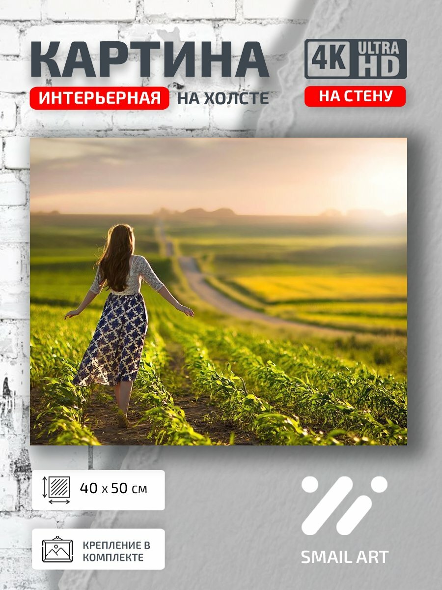 Картина на холсте интерьерная 40 на 50 на стену Закат Landscape для кабинета пейзаж декор