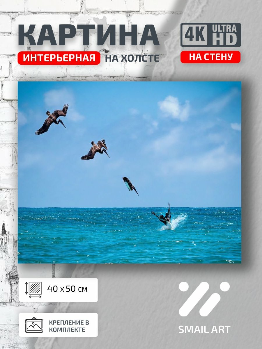 Картина на холсте интерьерная 40 на 50 на стену Птицы Landscape для офиса пейзаж интерьер