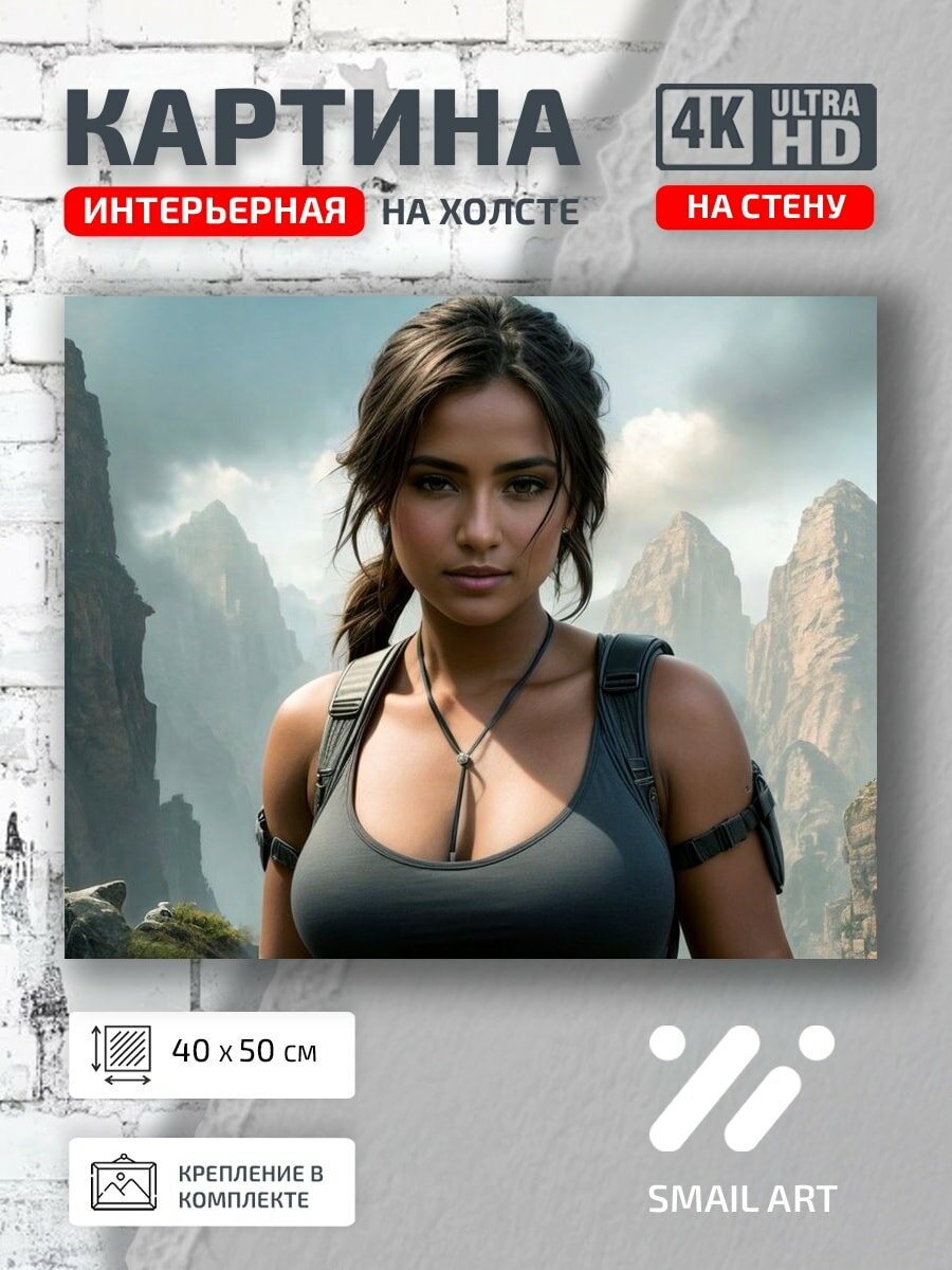 Картина на холсте интерьерная 40 на 50 на стену Лары Крофт для офиса атмосфера
