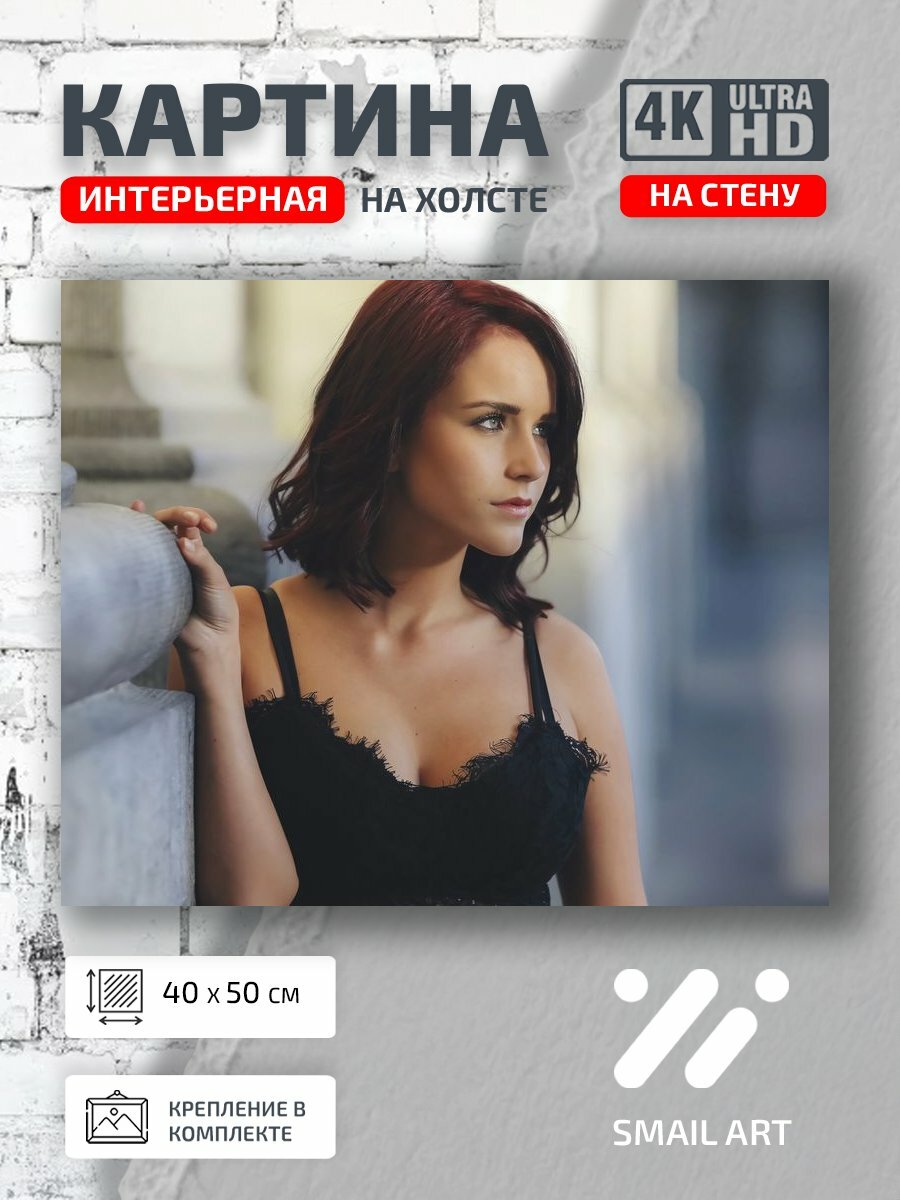 Картина на холсте интерьерная 40 на 50 на стену Платье Portrait для салона красоты портрет
