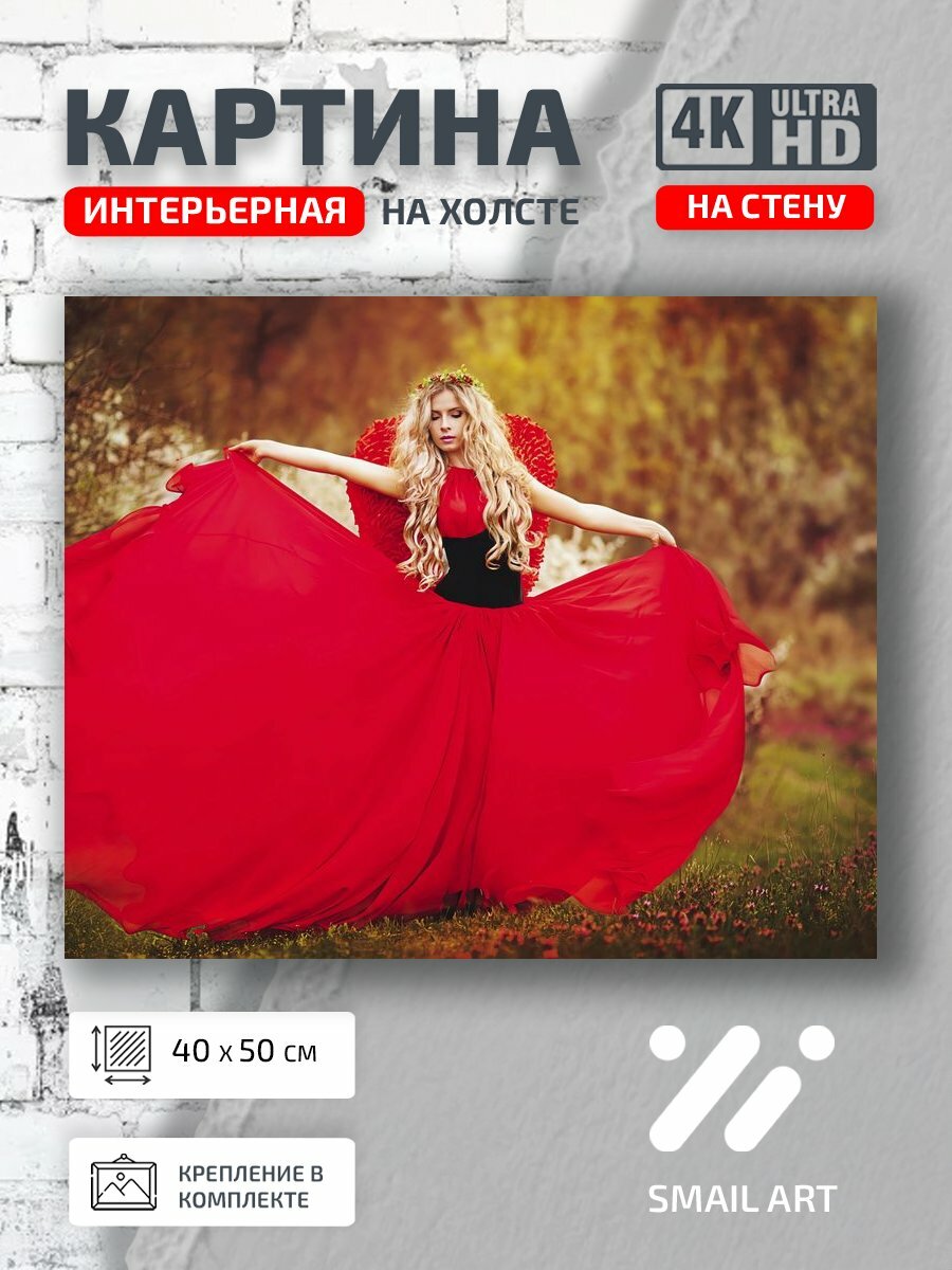 Картина на холсте интерьерная 40 на 50 на стену Красное Portrait для гостиной портрет декор