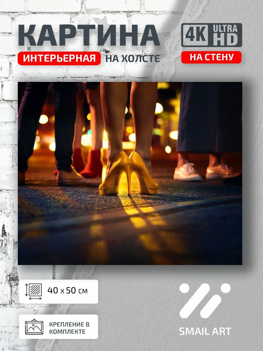 Картина на холсте интерьерная 40 на 50 на стену Улица Mood для офиса атмосфера интерьер
