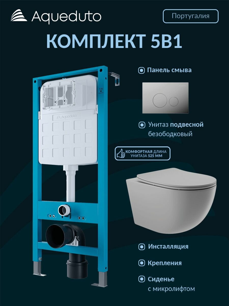 Комплект AQUEDUTO Инсталляция TECNICA Novo с панелью смыва CIRCULO Novo, хром + Унитаз подвесной OVO 525*360 безободковый, сиденье с микролифтом, серый матовый