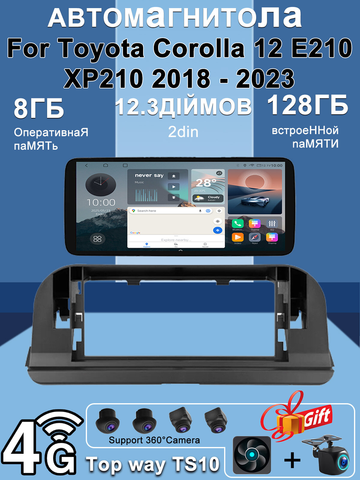 Штатная Магнитола TS10 для Toyota Corolla 12 E210 XP210 2018-2023 , с камерой заднего вида. IPS экран 12.3 дюймов, Wifi 2din с сенсорным экраном, usb и блютузом