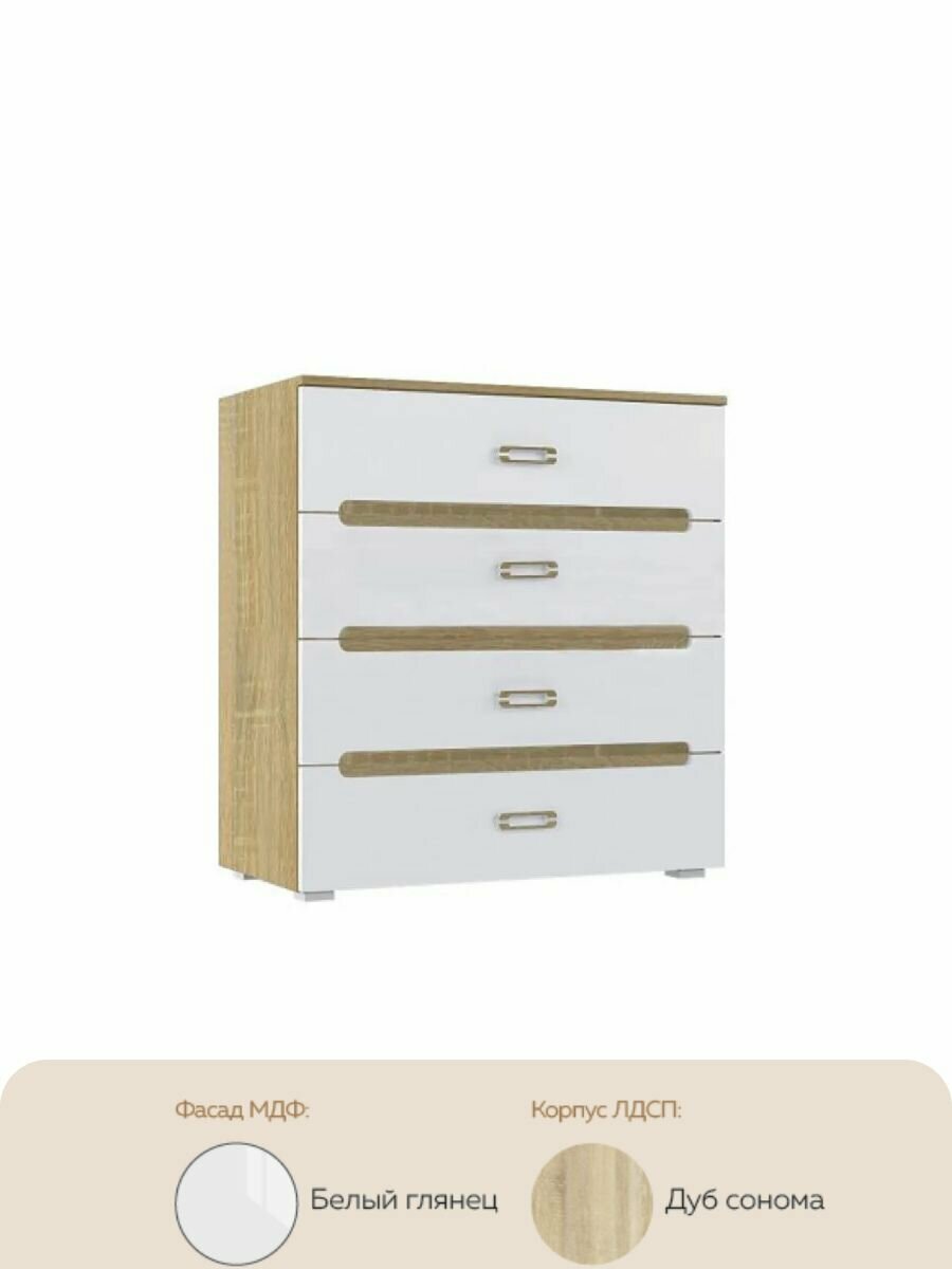 Комод Ким МДФ 850х910х446, Дуб сонома/Белый глянец, с выдвижными ящиками, МИФ