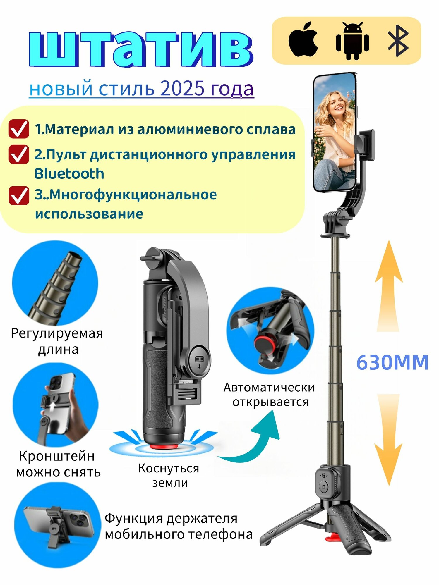 Штатив для мобильного телефона, пульт дистанционного управления Bluetooth, материал из алюминиевого сплава