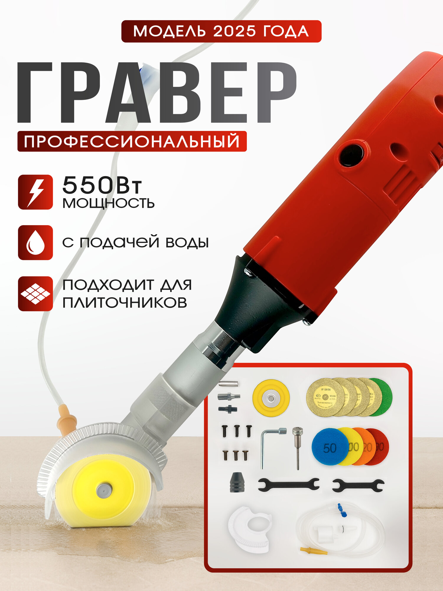 Гравер угловой электрический, комплект с насадками с прозрачным кожухом