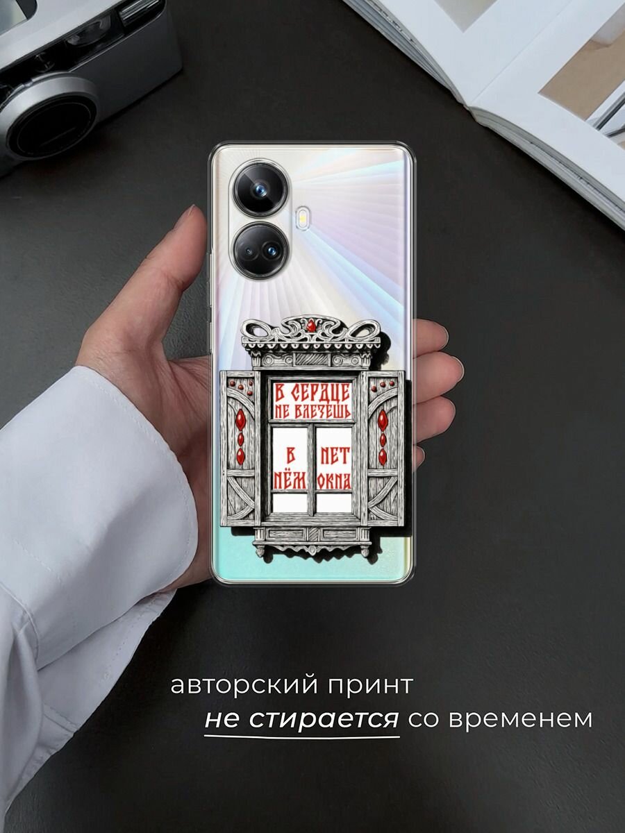 Чехол на Realme 10 Pro+ / Реалми 10 Про+ с принтом Русское окно, прозрачный — фото 1