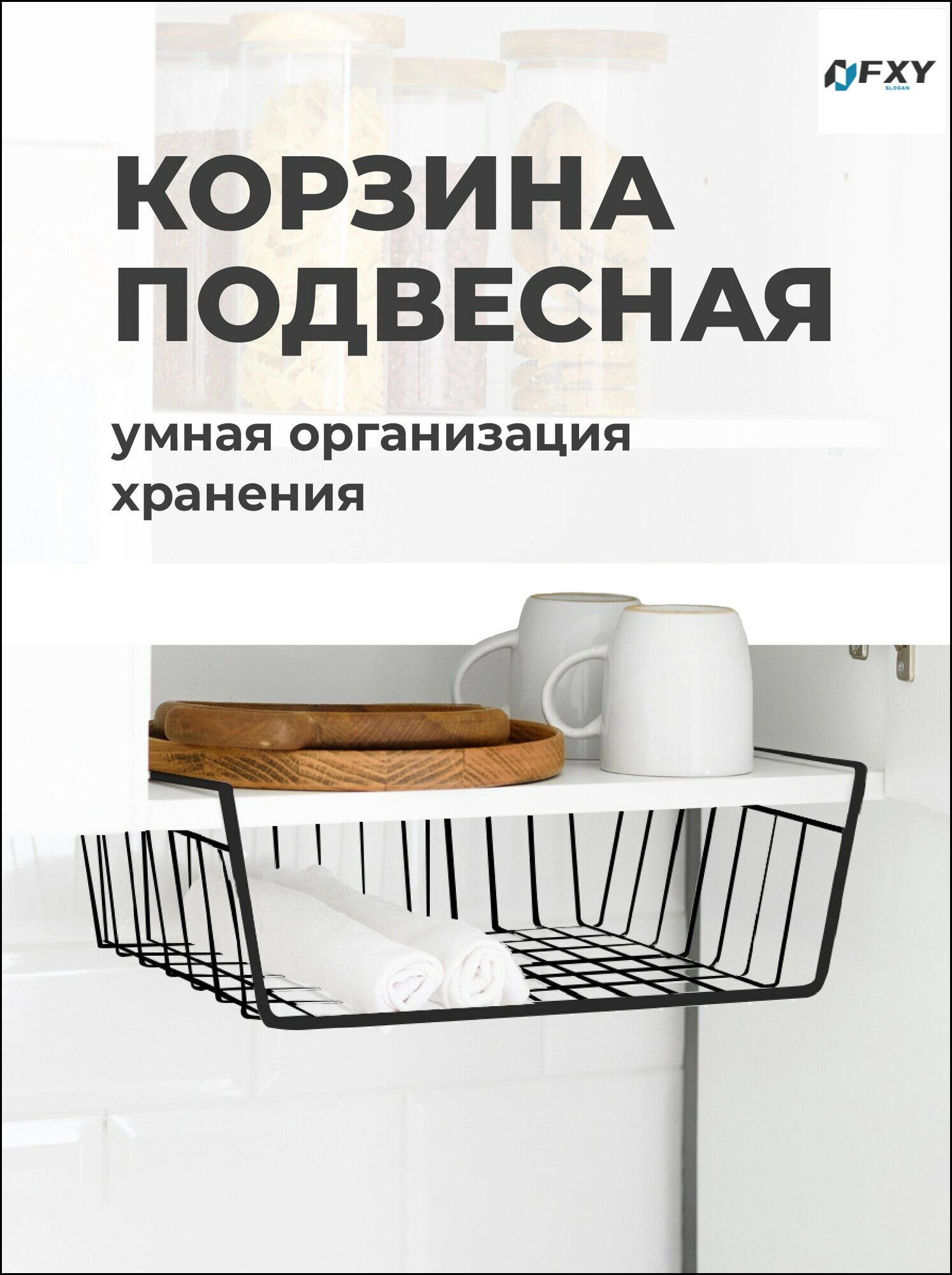 Эксклюзивная черная корзина Birdhouse для кухонной утвари выполнена в металлическом подвесном исполнении