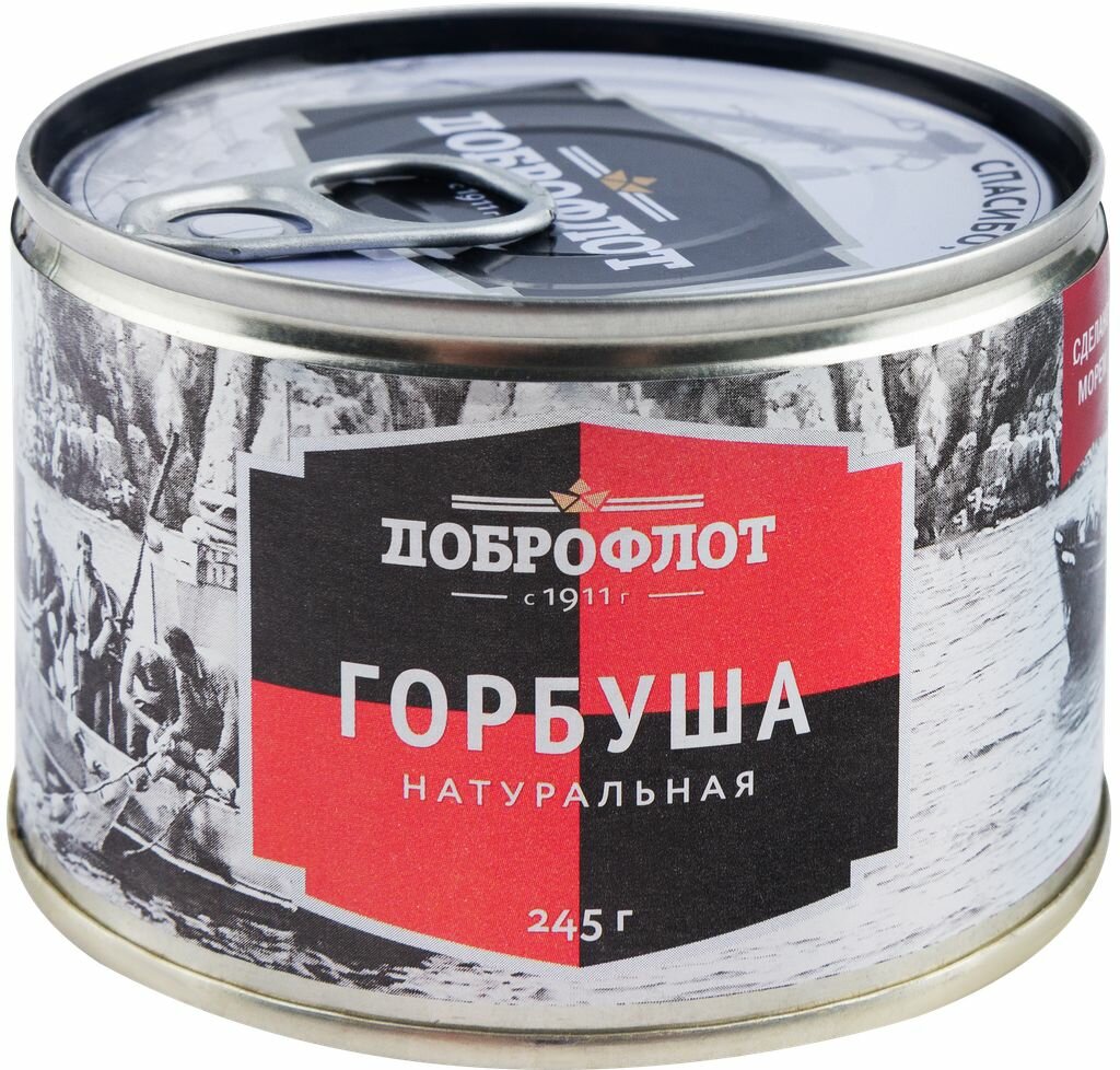 Горбуша доброфлот натуральная, 245г x 10 упаковки