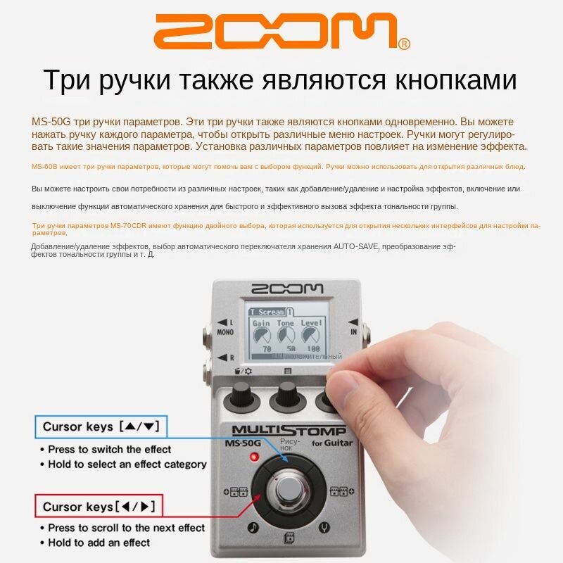Процессор эффектов — фото 1