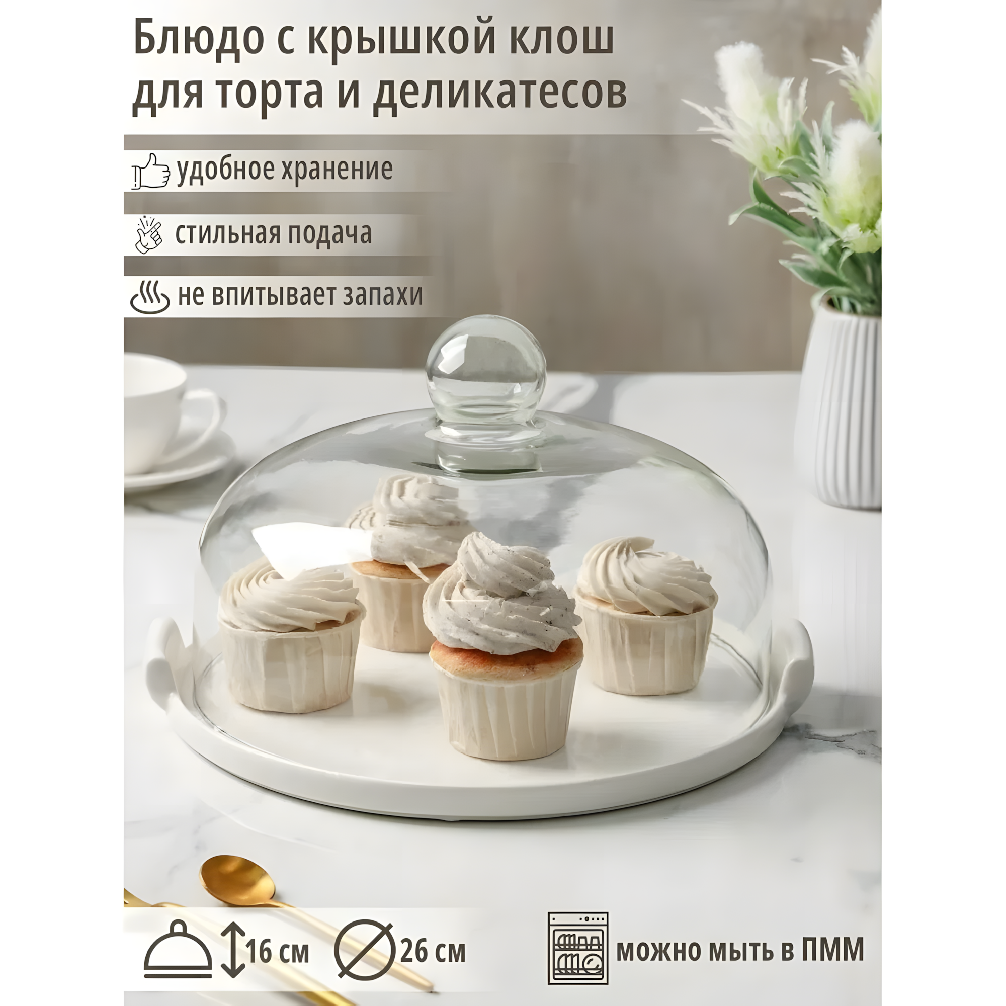 Блюдо для блинов, 1 шт, Керамика белый Красивый цвет U155, диаметр 26 см