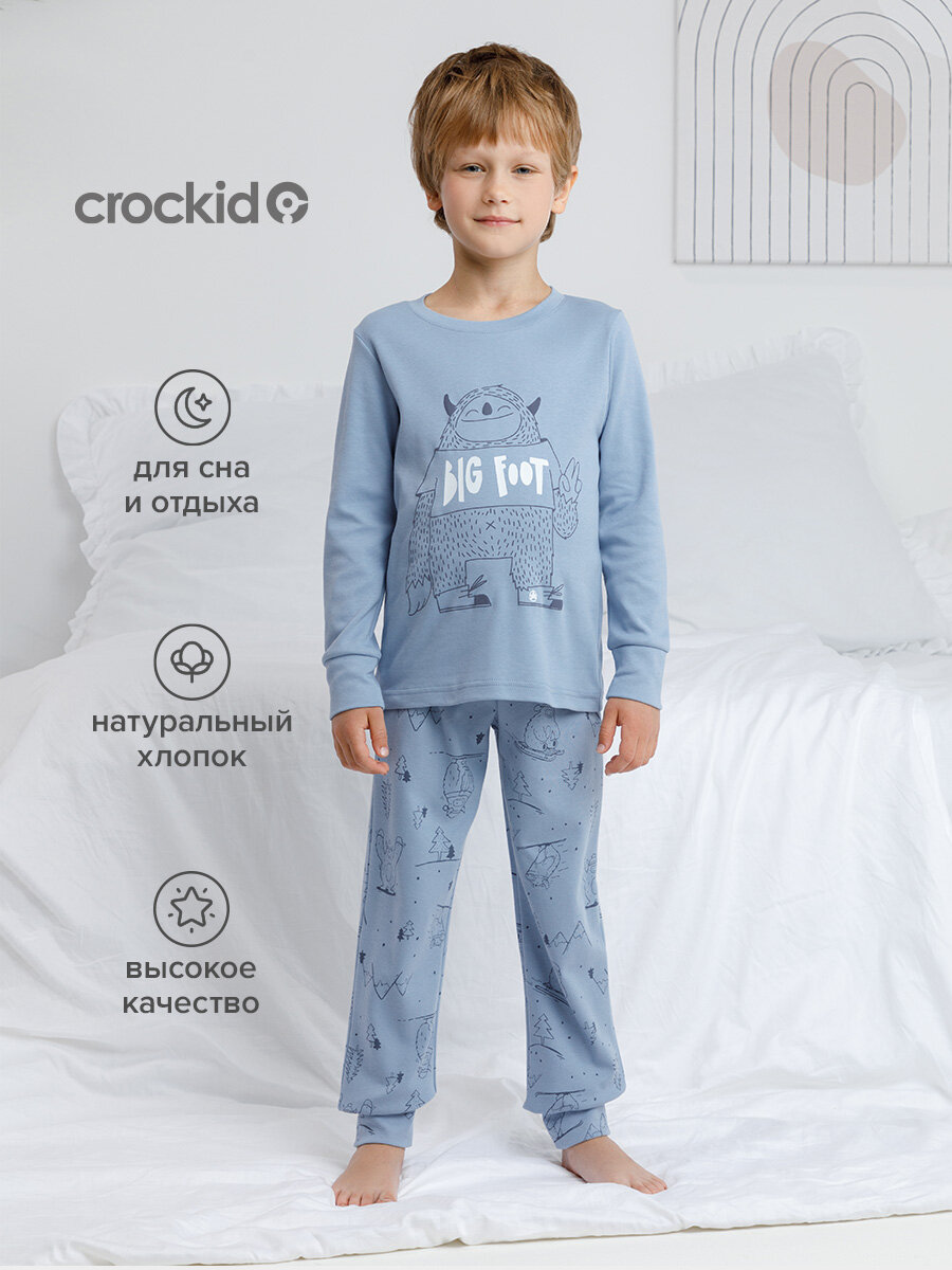 Пижама К 1541/голубой туман,снежный человек