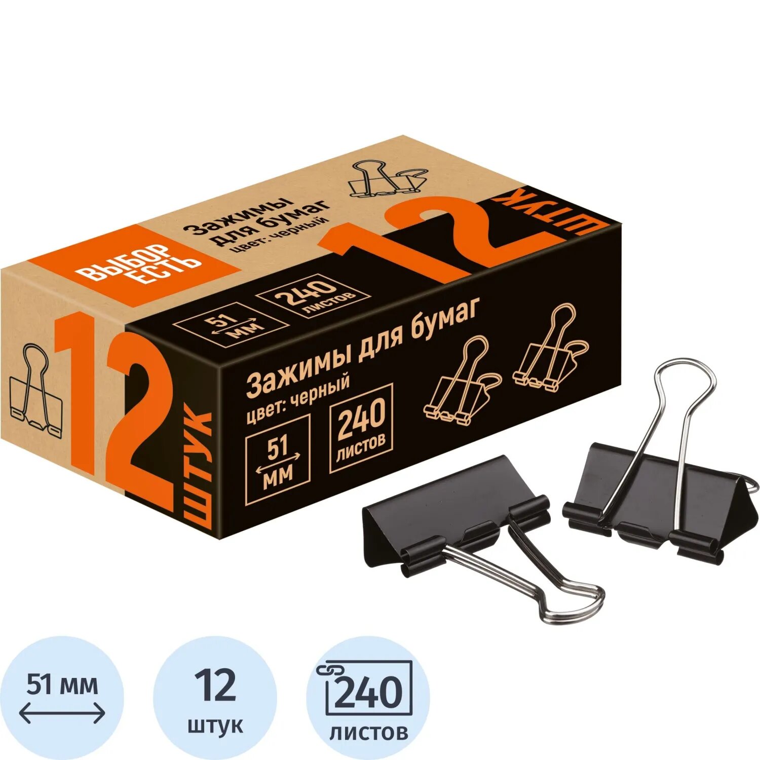 Зажимы для бумаг 51мм 12шт/уп Attache Economy, в карт, кор, цвет черный