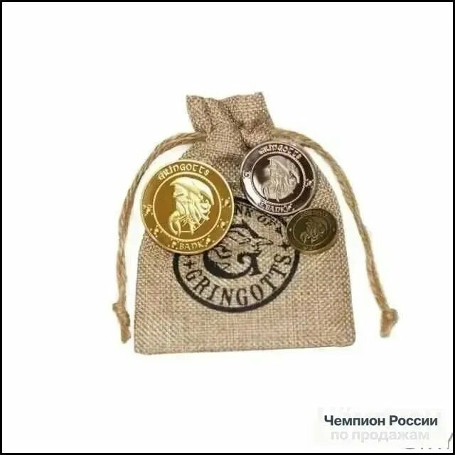 Подарочный набор Монеты Гринготтс из Гарри Поттера (галеон, сикель, кнат + мешочек)