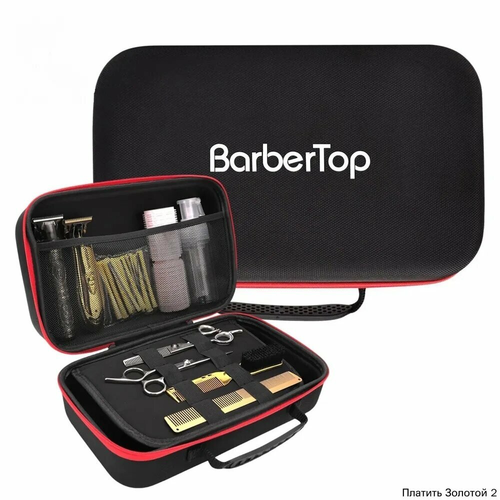 Чемодан для парикмахерских инструментов BarberTop, 30х19х12 см, черный