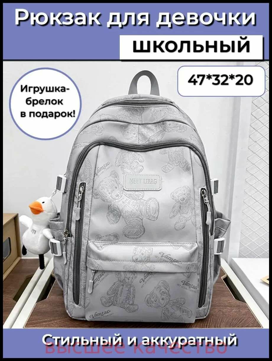 Рюкзак школьный для девочек, ранец подростковый с МишкамиНовейшие продукты на 2026 год