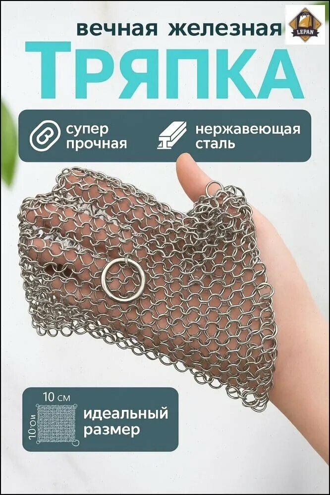 Губка, Нержавеющая сталь с покрытием, 1 шт.