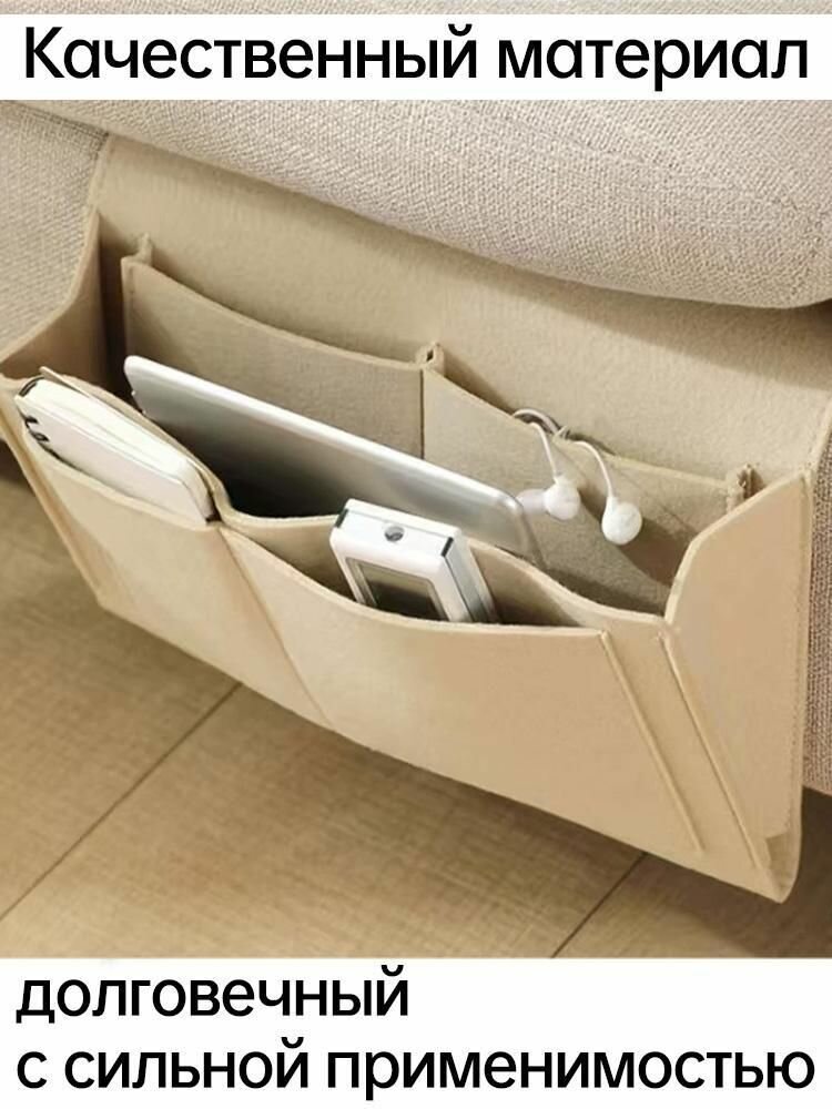 Войлочная сумка для хранения вещей у кровати