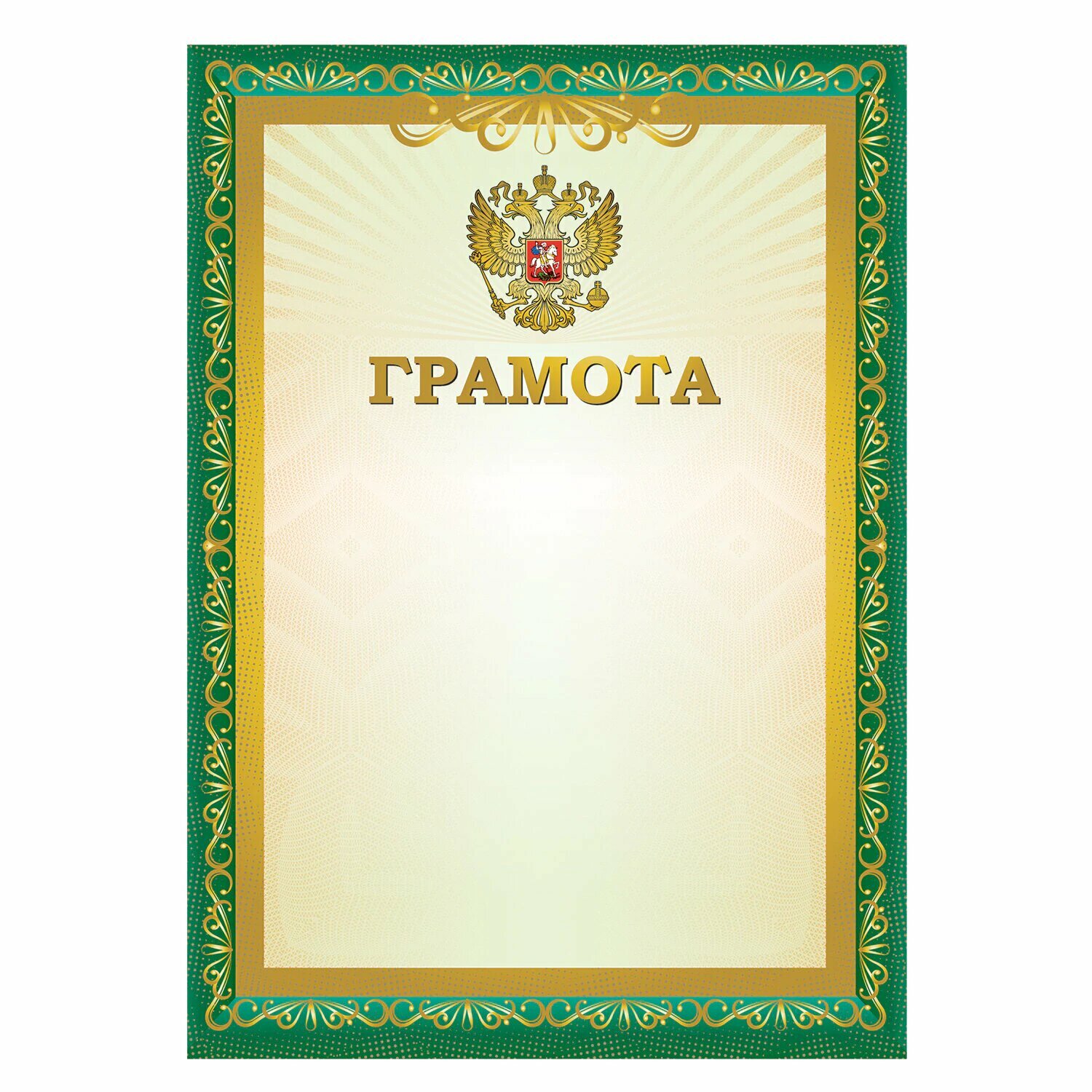 Грамота A4, мелованная бумага 115 г/м2, для лазерных принтеров, зеленая, STAFF, 111798, 60шт.