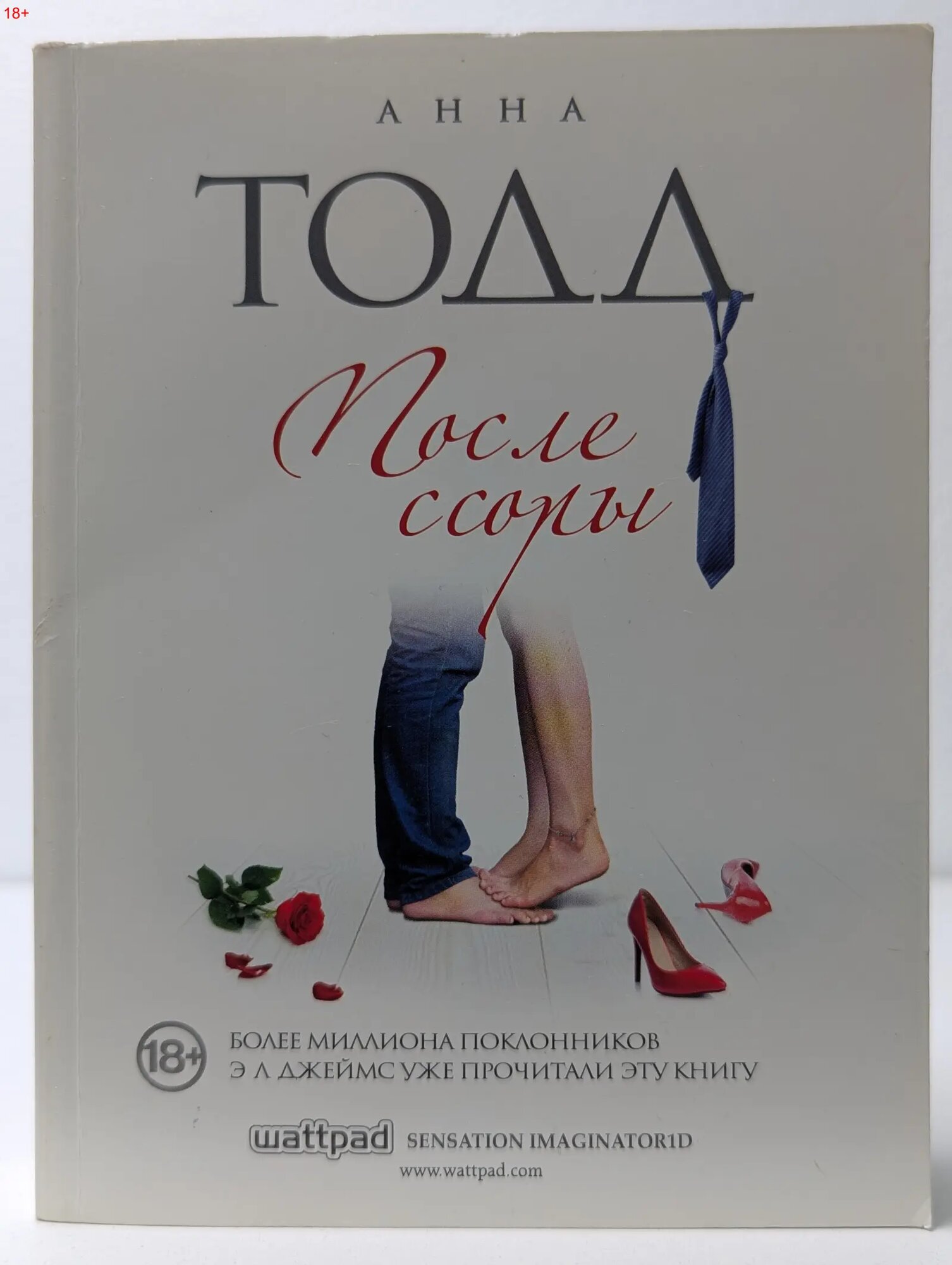 После ссоры Тодд Анна 2021