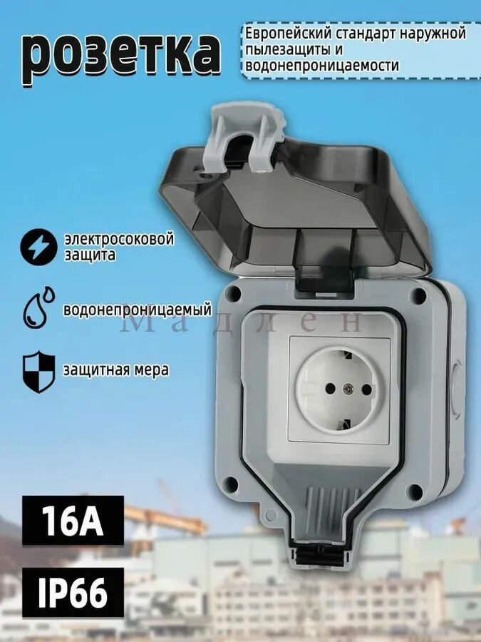 Розетка уличная IP66 влагозащищенная, садовая, влагозащитная, наружная с крышкой, электророзетка накладная с заземлением 16А (Увеличение размера)