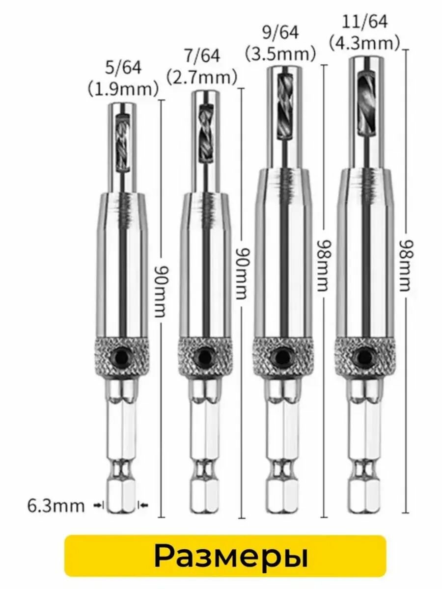 Самоцентрирующиеся сверла 4шт / сверла для петель