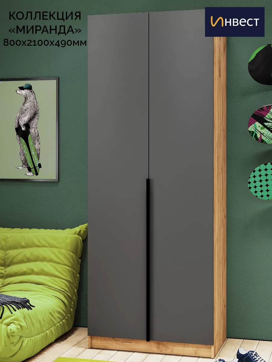 Шкаф для одежды инвест "Миранда", распашной, ЛДСП, графит/дуб крафт золотой, 5 полок